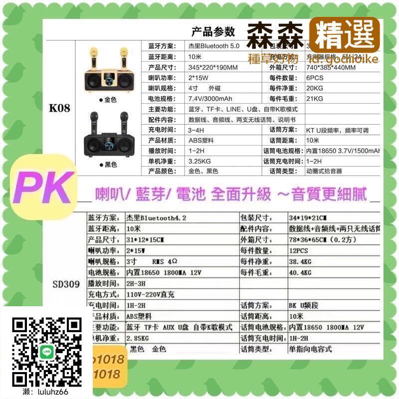 現貨 臺灣合格認證 藍芽喇叭音箱、行動KTV SDRD現貨KEI-K08卡拉ok、藍芽喇叭音箱 藍芽喇叭 【滿300出 | 露天市集 | 全台最大的網路購物市集