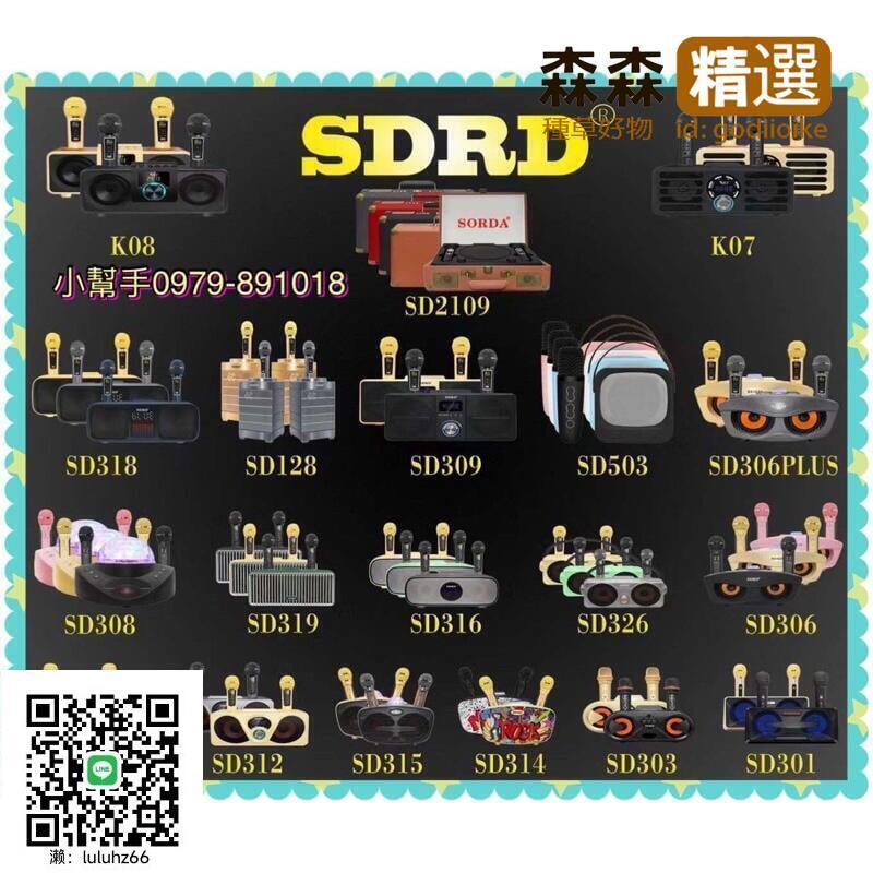 現貨 臺灣合格認證 藍芽喇叭音箱、行動KTV SDRD現貨KEI-K08卡拉ok、藍芽喇叭音箱 藍芽喇叭 【滿300出 | 露天市集 | 全台最大的網路購物市集