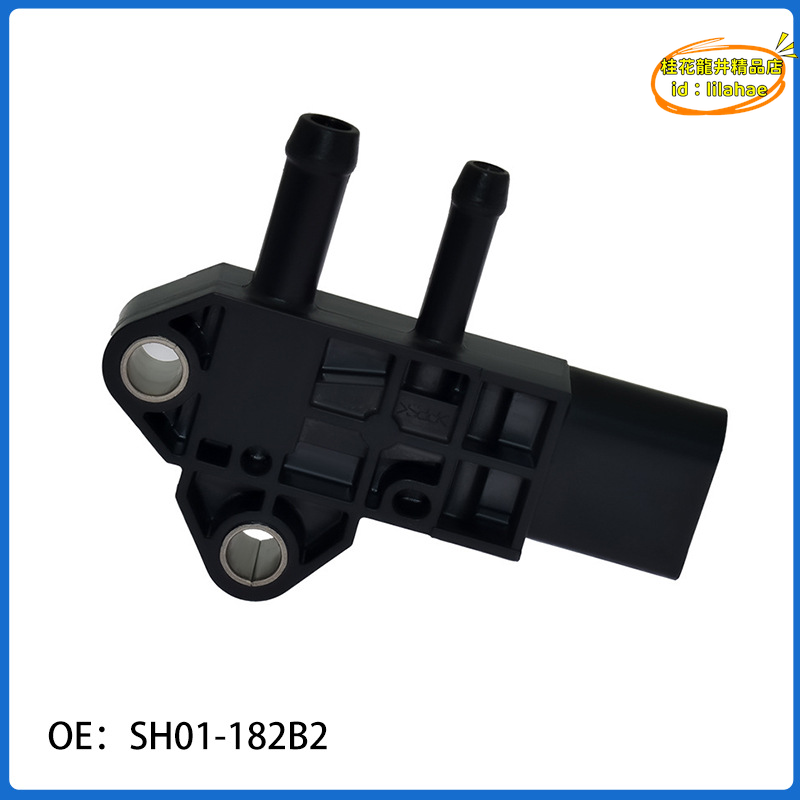 【優選】壓差傳感器sh01-182b2 適用於 41mpp1-6 22627-aa500 1865a | 露天市集 | 全台最大的網路購物市集