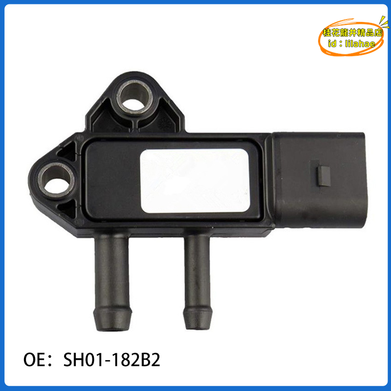 【優選】壓差傳感器sh01-182b2 適用於 41mpp1-6 22627-aa500 1865a | 露天市集 | 全台最大的網路購物市集