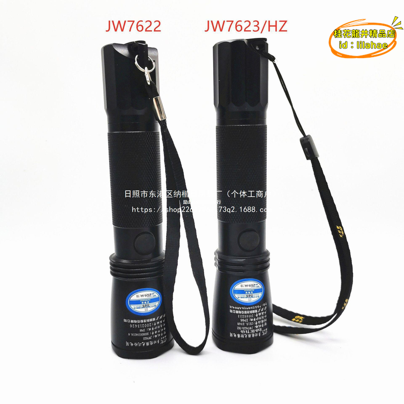 【優選】海洋王強光手電 防爆手電筒JW7623/JW7622強光巡檢防水 | 露天市集 | 全台最大的網路購物市集