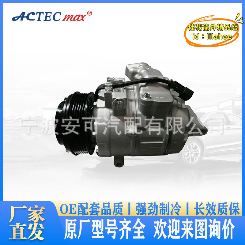 【優選】汽車空調壓縮機適用於探險家空調配件製冷冷氣泵直發 | 露天市集 | 全台最大的網路購物市集