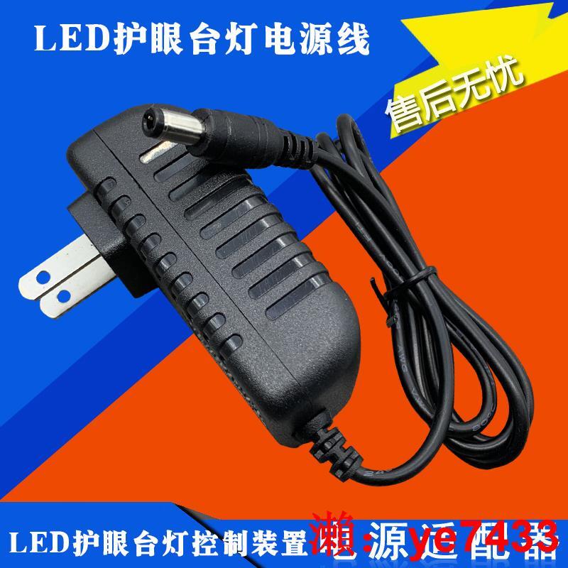 好物推薦～免運～適用適用讀寫歐普照明LED臺燈MT428-D0.5*36+0.2*21-WTT電源12V1.DZ1019 | 露天市集 | 全 ...