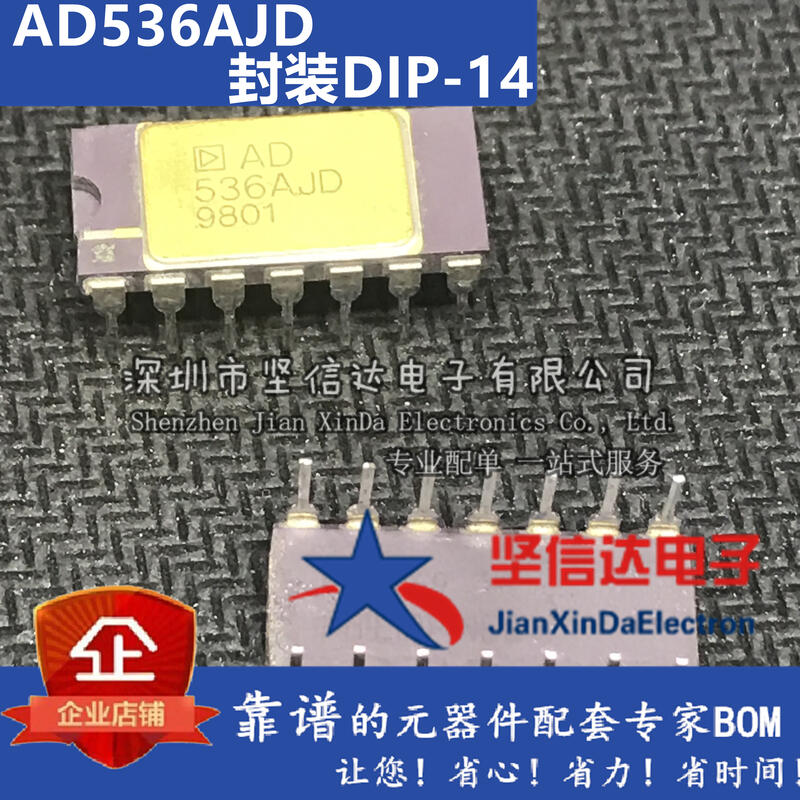 好物推薦～免運～全新原裝 AD536AJD AD536AJDZ DIP-14 模擬晶 | 露天市集 | 全台最大的網路購物市集