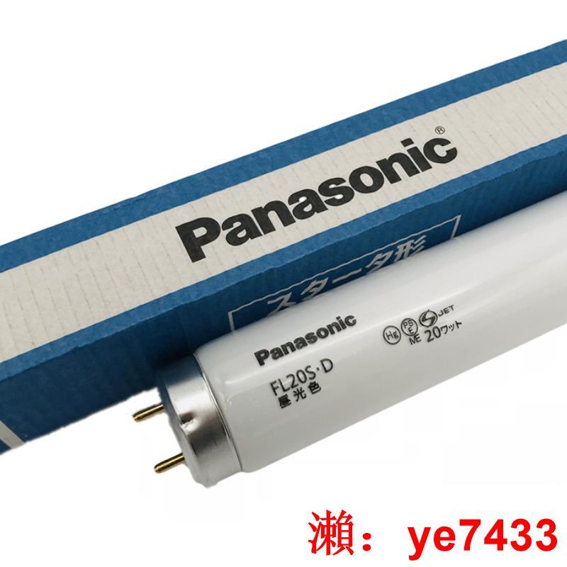 好物推薦～免運～日本Panasonic鬆下FL20S.D機床設備照明110V晝光20W螢光580MM燈管DZ129 | 露天市集 | 全台最大的網路購物市集