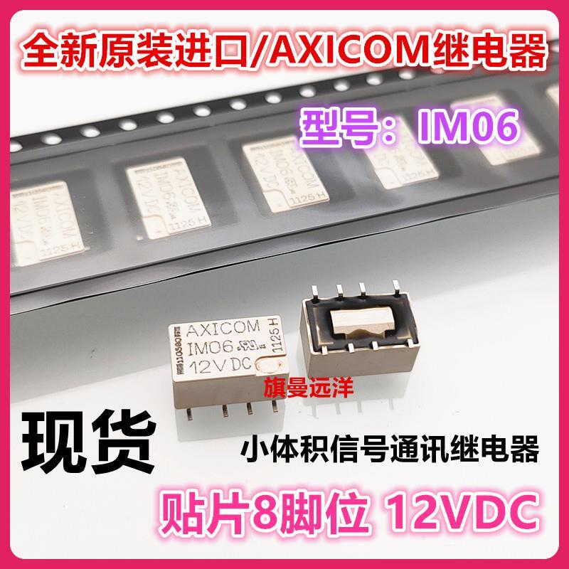 好物推薦～免運～全新原裝 IM06 12VDC 進口 AXICOM 信號繼電器12V 貼 8腳 IM06GRYS1118 | 露天市集 | 全 ...