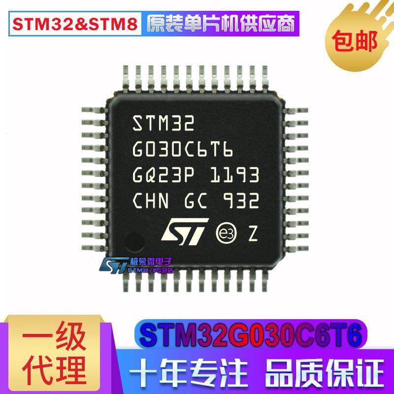 好物推薦～免運～STM32G030C6T6 TR LQFP48 ST意法 STM32G 單 機 MCU 微控製器DZ12 | 露天市集 | 全 ...