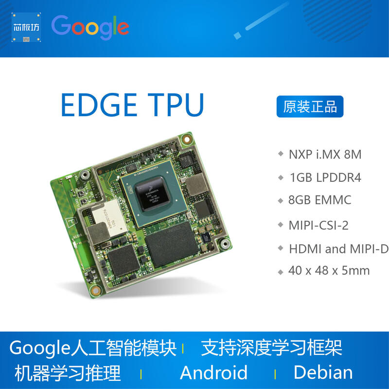 免運～Google EDGE TPU人工智慧 模組 mPCIE/M.2 Accelerator | 露天市集 | 全台最大的網路購物市集