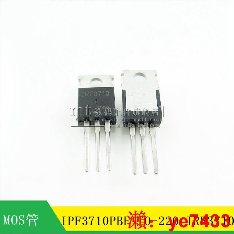 好物推薦～免運～【MT】IRF3710 直插 TO-220 IRF3710PBF MOS管場效應管DZ1126 | 露天市集 | 全台最大的網路購物市集