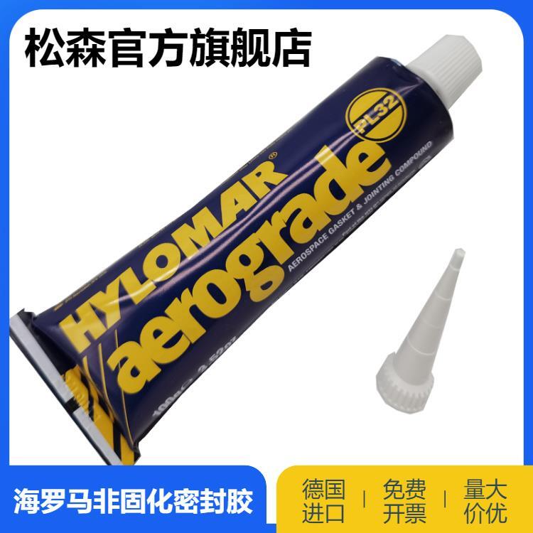 好物推薦～免運～HYLOMAR 密封膠3.52oz aerograde 海羅馬PL32M非固化密封膠100gGK1216 | 露天市集 | 全 ...