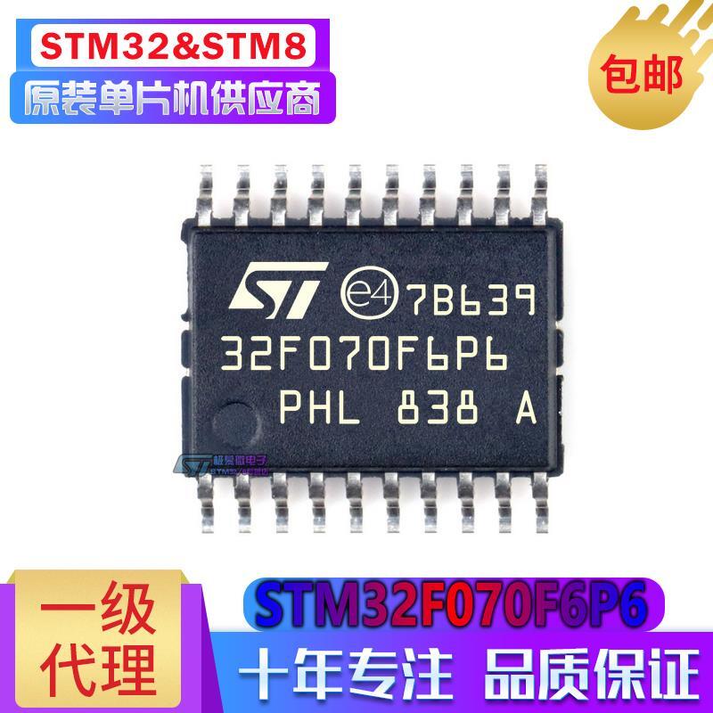 好物推薦～免運～STM32F070F6P6 TR TSSOP-20 ST意法 STM32F 單 機 MCU 微控製器DZ | 露天市集 | 全 ...