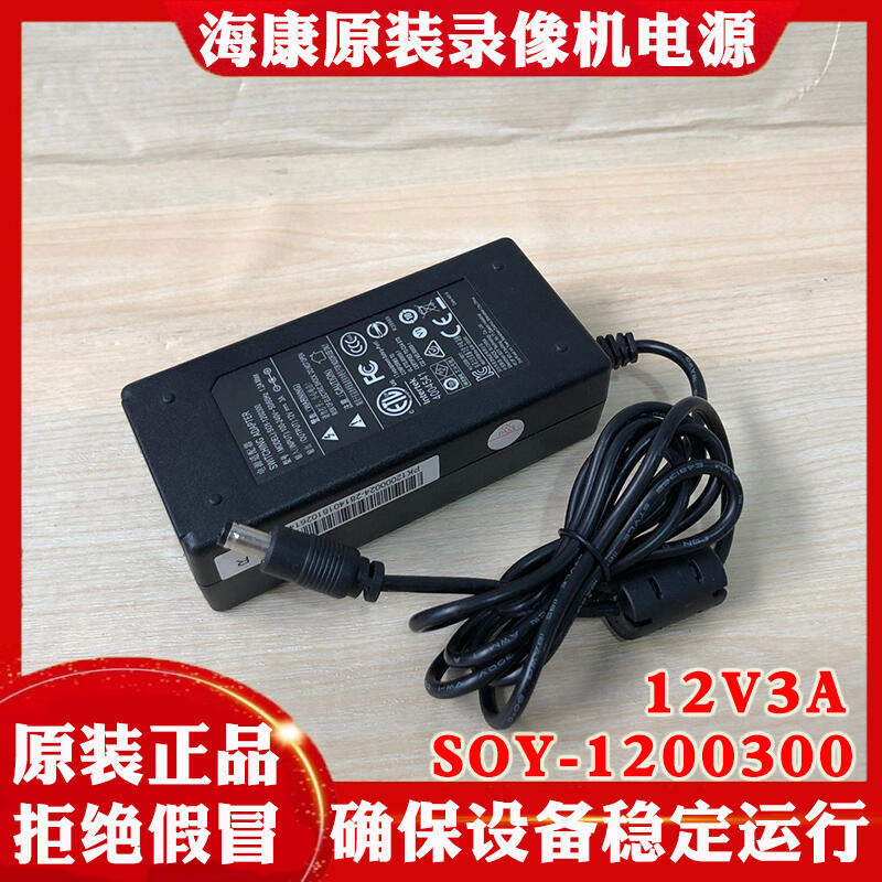 好物推薦～免運～原裝索源12V3A SUN SOY-1200300顯示器電源屏AOC飛利浦攝像機電源JK | 露天市集 | 全台最大的網路購物市集