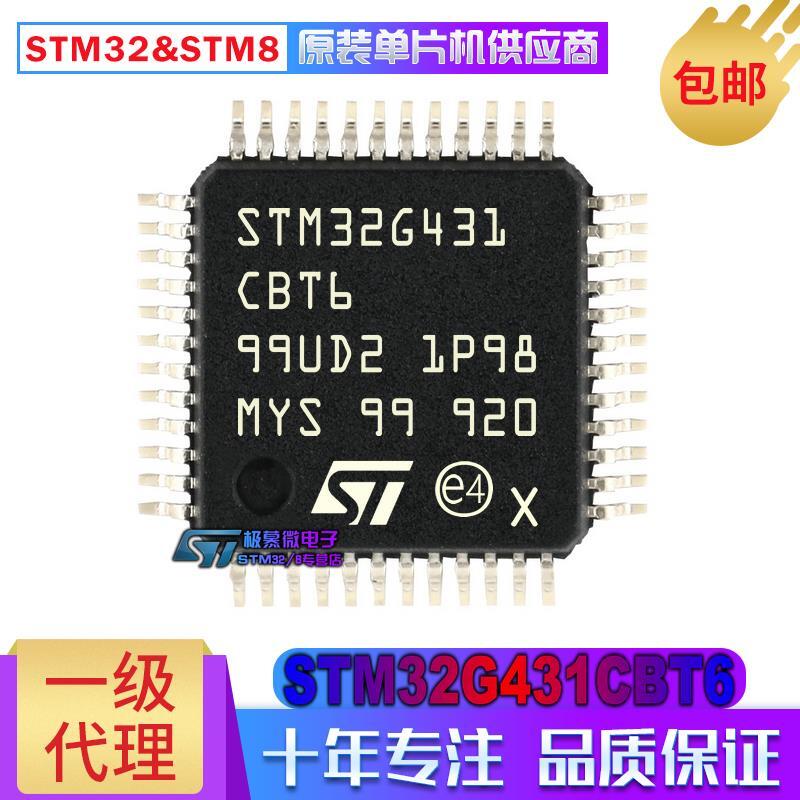 好物推薦～免運～STM32G431CBT6 TR LQFP48 ST意法 STM32G 單 機 MCU 微控製器DZ12 | 露天市集 | 全台最大的網路購物市集