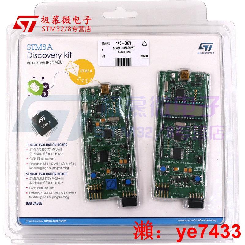 好物推薦～免運～ST原裝 STM8A-DISCOVERY STM8ADISCOVERY STM8AF5288 STM8A | 露天市集 | 全台最大的網路購物市集