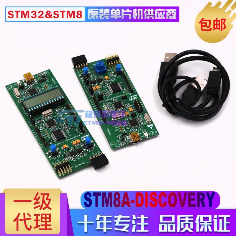 好物推薦～免運～ST原裝 STM8A-DISCOVERY STM8ADISCOVERY STM8AF5288 STM8A | 露天市集 | 全台最大的網路購物市集