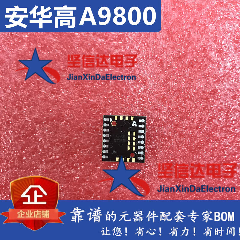 好物推薦～免運～安華高S9819鐳射引擎 A9800 S9818可同用 雷蛇無線遊戲滑鼠 | 露天市集 | 全台最大的網路購物市集