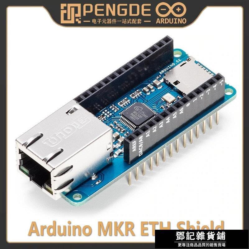 Arduino MKR ETH Shield ASX00006 W5500 連接器RJ45 意大利 | 露天市集 | 全台最大的網路購物市集