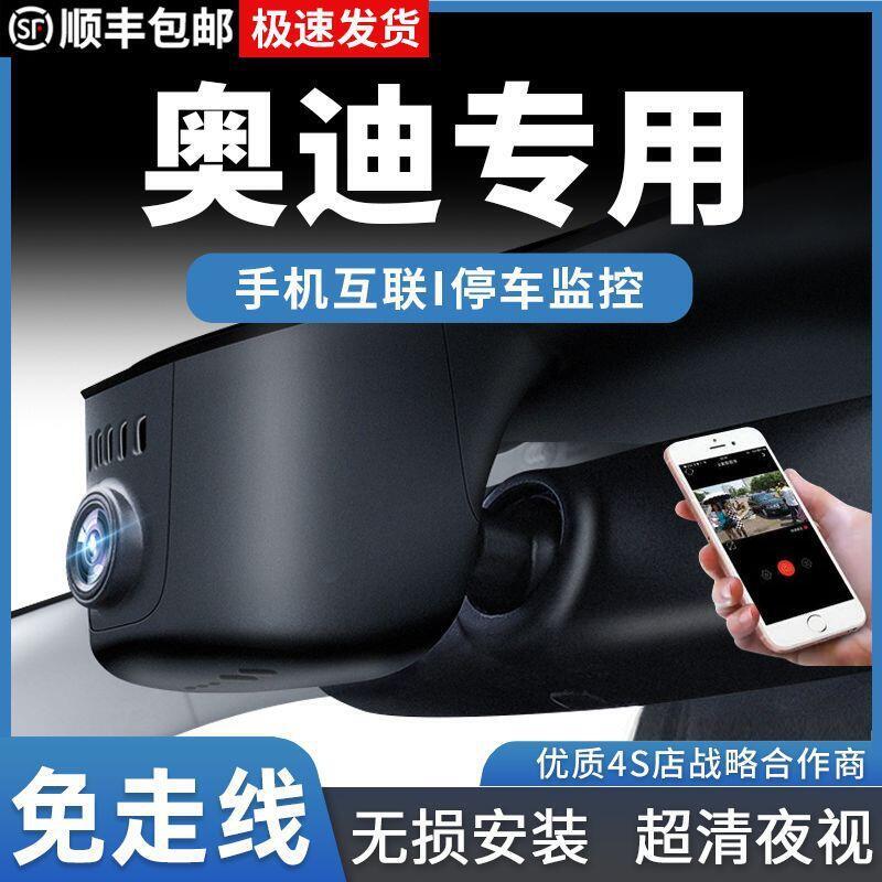 q5l q3 q7 a4l a6l a3行車記錄儀原廠免安裝無線4k高清專用 露天市集 全臺最大的網路購物市集 | 露天市集 | 全台最大的網路購物市集