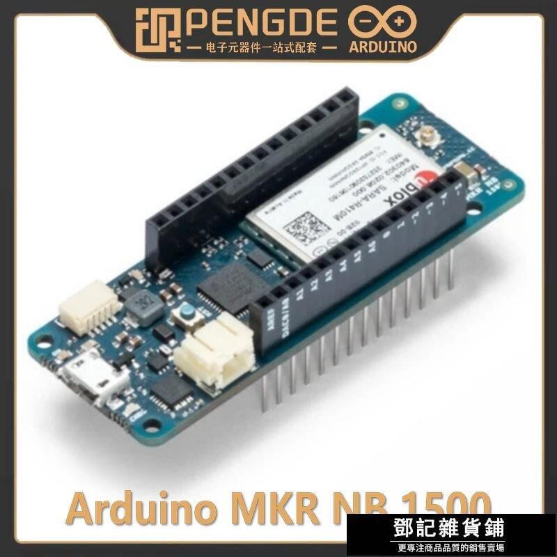 Arduino MKR NB 1500 MKRNB1500WANT ABX00019 物聯網開發板 | 露天市集 | 全台最大的網路購物市集