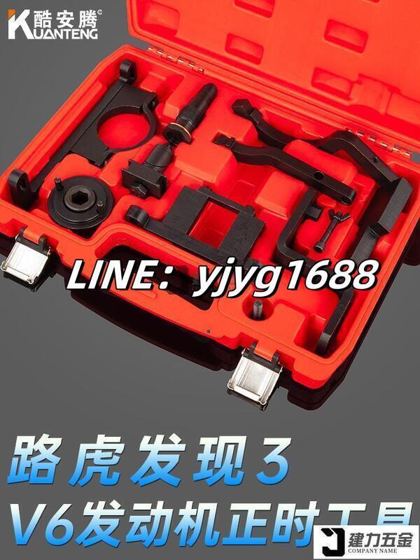 4 4.0L V6汽406PN 396PN發動機正時專用工具組 | 露天市集 | 全台最大的網路購物市集