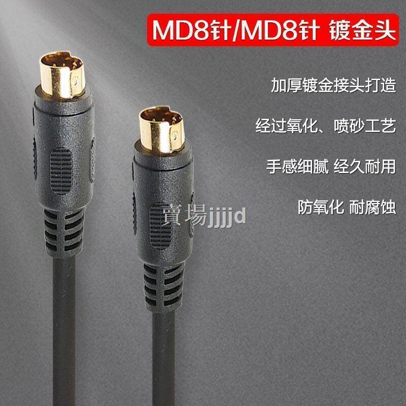 【熱賣精品】ALINKEY MD8P鍍金接頭純銅線S端子MINI DIN8針公對公1-8直連接線 全臺最大 | 露天市集 | 全台最大的網路購物市集