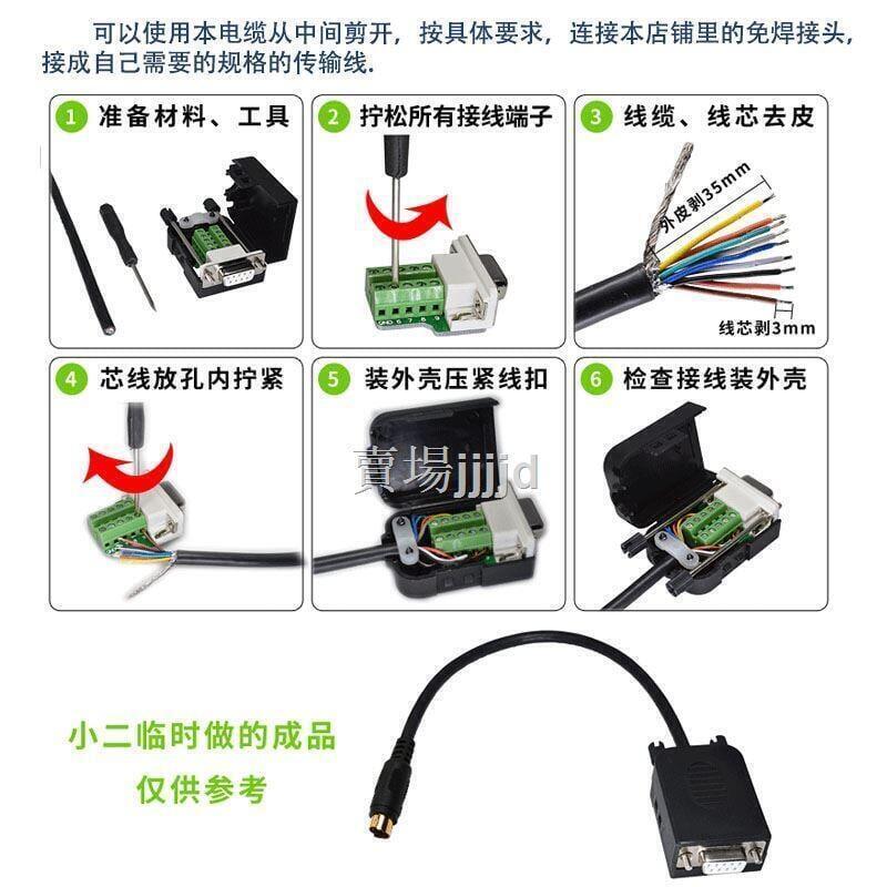 【熱賣精品】ALINKEY MD8P鍍金接頭純銅線S端子MINI DIN8針公對公1-8直連接線 全臺最大 | 露天市集 | 全台最大的網路購物市集