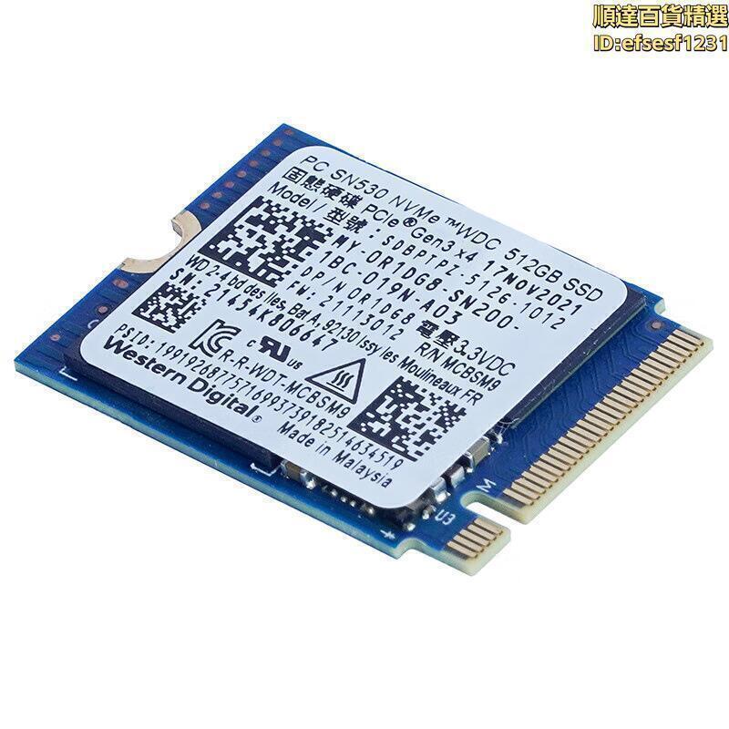 適用m.2 西數 行業版 sn530 256g nvme 固態 | 露天市集 | 全台最大的網路購物市集