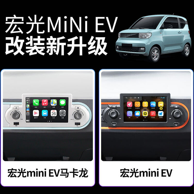 五菱宏光MINIEV馬卡龍Gameboy改裝原車風格車載中控大屏倒車影像 | 露天市集 | 全台最大的網路購物市集