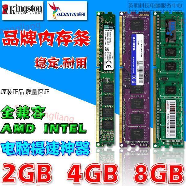 現貨.二手內存條DDR2 DDR3 1G 2G 4G 8G 800 1333 1600單條臺式機`議價 | 露天市集 | 全台最大的網路購物市集