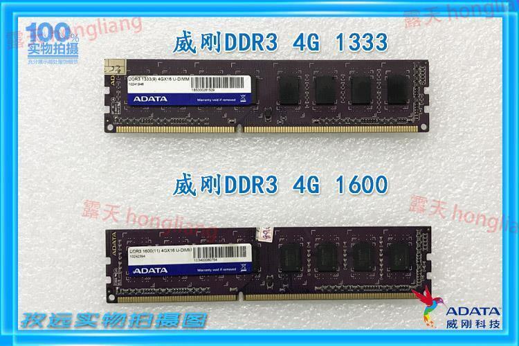 現貨.二手內存條DDR2 DDR3 1G 2G 4G 8G 800 1333 1600單條臺式機`議價 | 露天市集 | 全台最大的網路購物市集