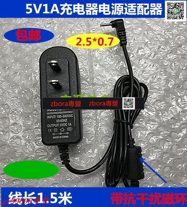 【滿299起購】現貨快易典T11 H6 H5 H8 H9 H16 T7T8T9H20H28平板電腦充電器電源線 | 露天市集 | 全台最大的網路購物市集