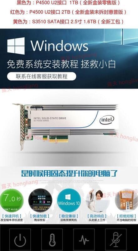 現貨.Intel英特爾 DC P3500 2T PCIE AIC 插卡 MLC 企業級SSD固態硬盤`議價 | 露天市集 | 全台最大的網路購物市集