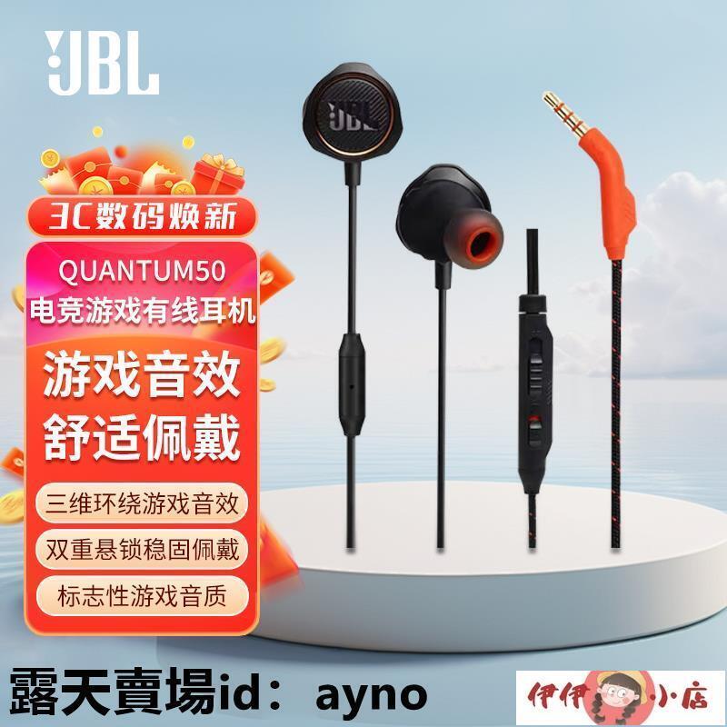 線控耳機 耳機 有線耳機 JBL Q50入耳式標致低音有線耳機 線控帶麥通話手機音樂耳機耳麥 | 露天市集 | 全台最大的網路購物市集