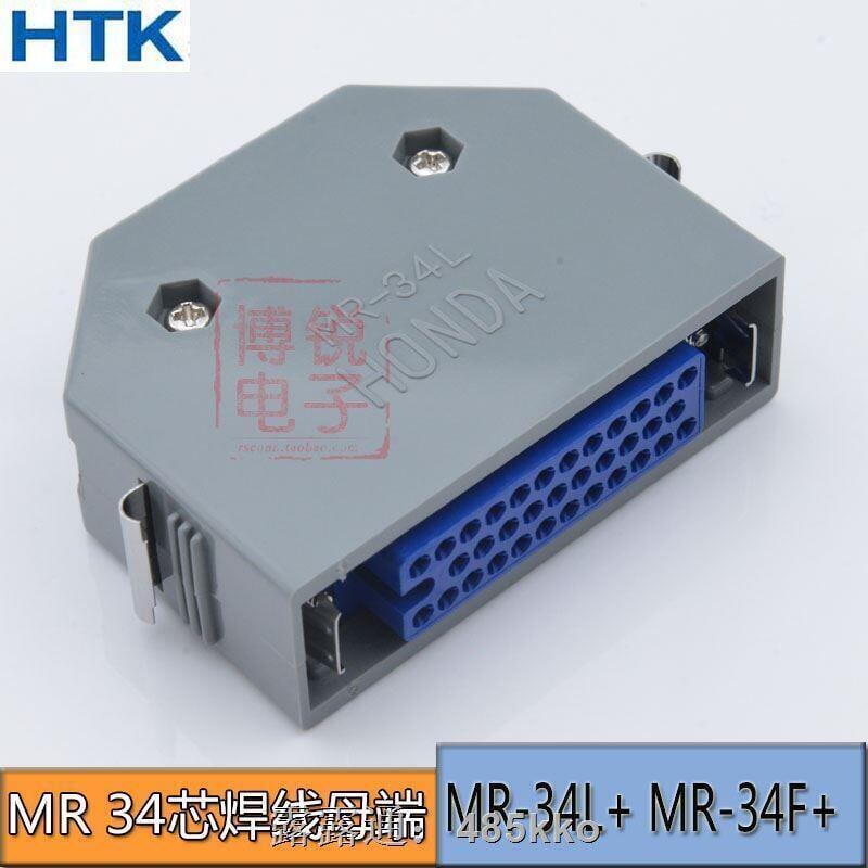 開心全球購-原裝HTK本多MR-34L MR-34F 母端發那科IO插頭連接器LWJJ | 露天市集 | 全台最大的網路購物市集