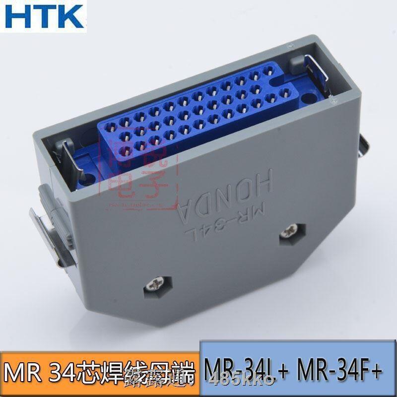 開心全球購-原裝HTK本多MR-34L MR-34F 母端發那科IO插頭連接器LWJJ | 露天市集 | 全台最大的網路購物市集