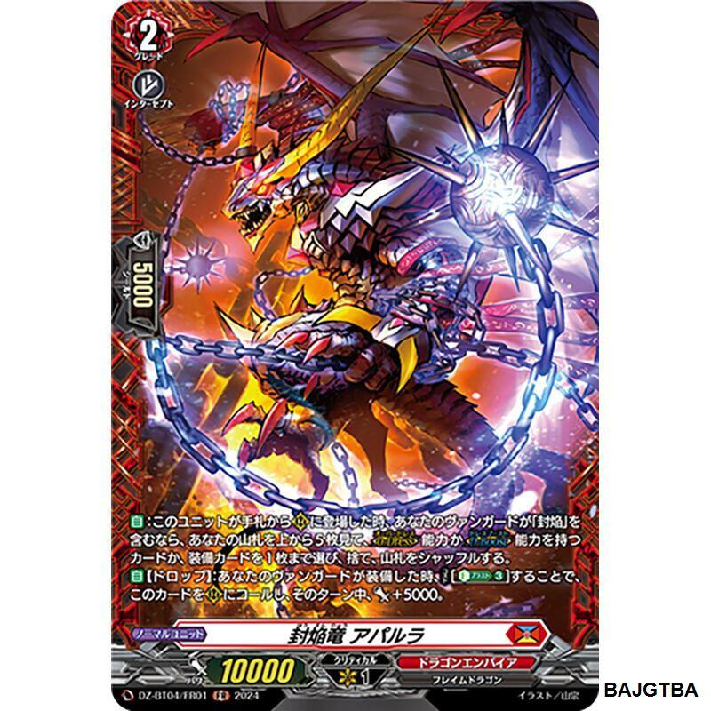 廠家直發 VG宿命決戰DZBT04-RR019/FR01/SR04 封焰龍 隨後 | 露天市集 | 全台最大的網路購物市集