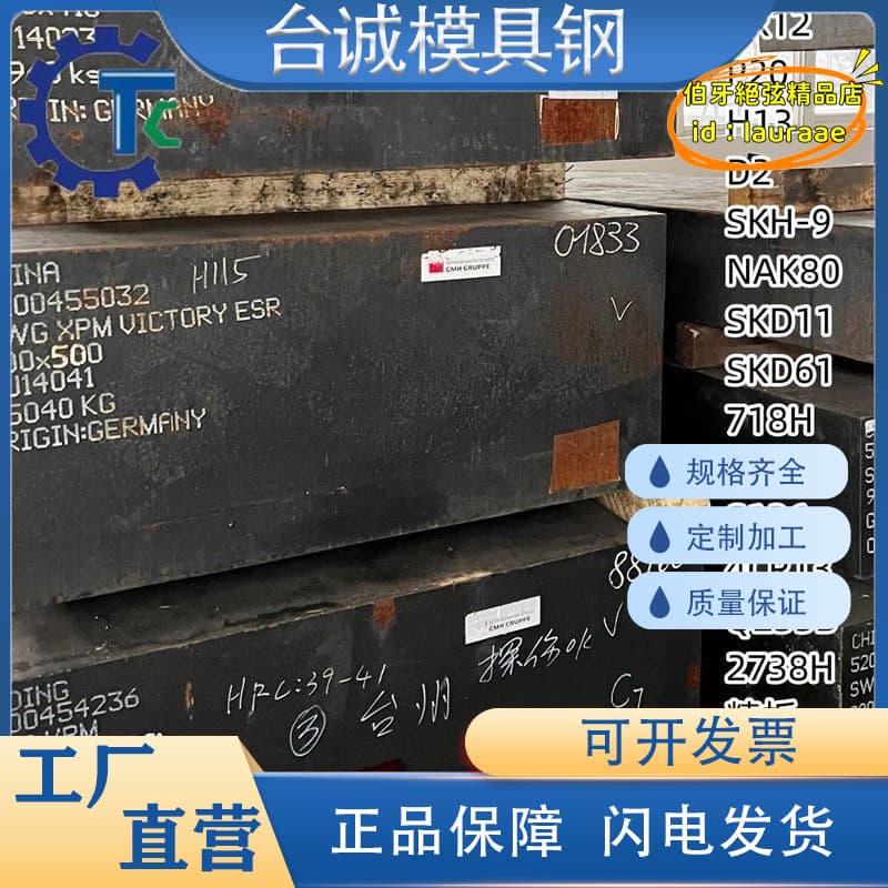 【台灣現貨】模具鋼材dc53 45#號鋼精料cr12mov p20 s136精板skd11光板h13鋼板 | 露天市集 | 全台最大的網路購物市集