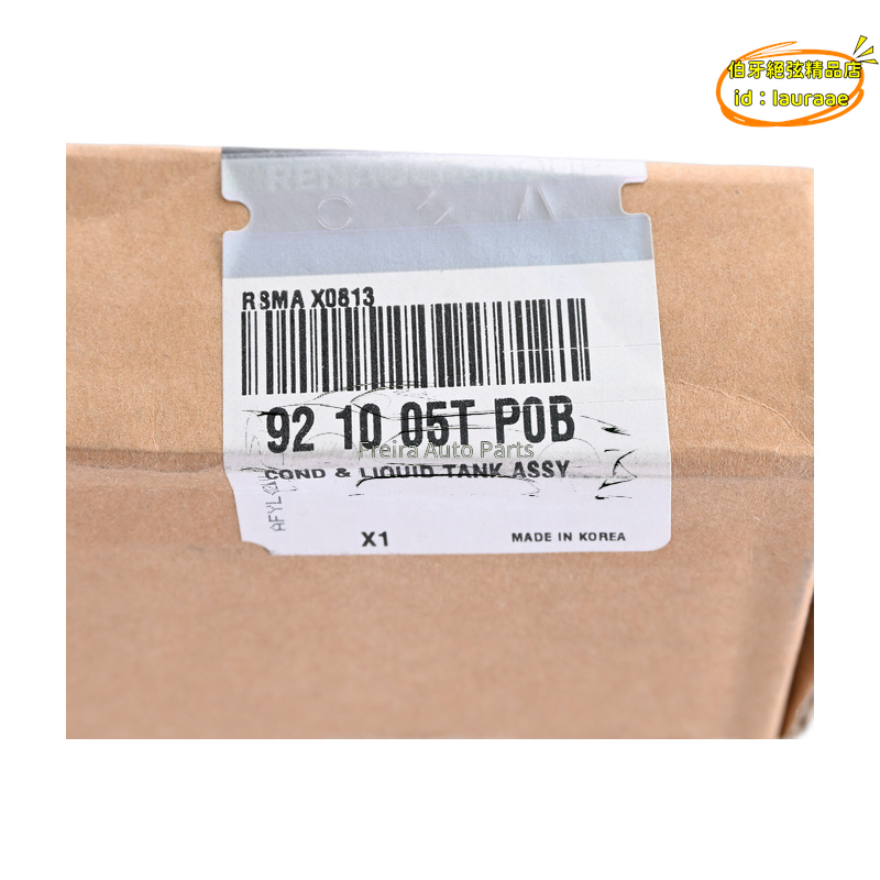 【優選】適用於 科雷傲2 冷凝器 921005ha0b | 露天市集 | 全台最大的網路購物市集