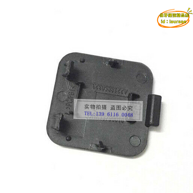 【優選】適配s級w221老款後槓拖車蓋s450 s500後槓牽引蓋2218850323 | 露天市集 | 全台最大的網路購物市集