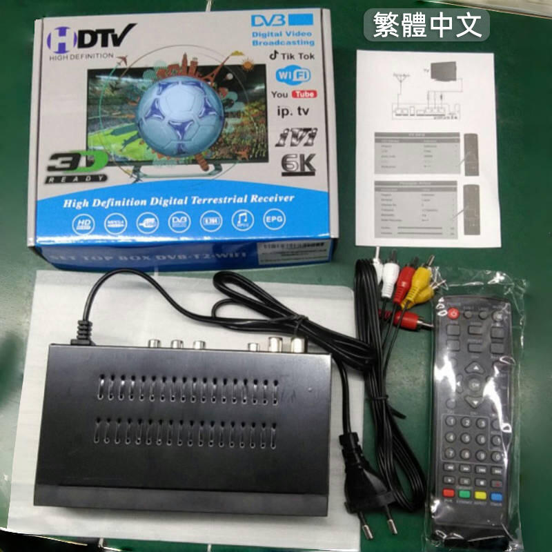 台灣現貨 DVB-T/T2數位機上盒 地面無線DTVC HDTV MPEG4電視盒 高清免費22電視台 電視盒 機上盒 | 露天市集 | 全台 ...