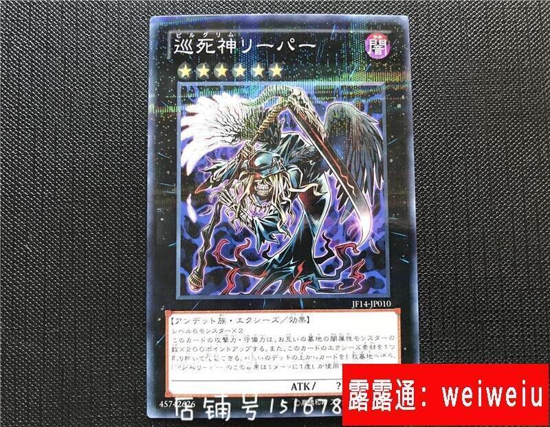 遊戲王巡死神收割者JF14-JP010 PR05 JF15 N NPR 平爆 露天市集 全臺最大的網路購物市集 | 露天市集 | 全台最大的網路購物市集
