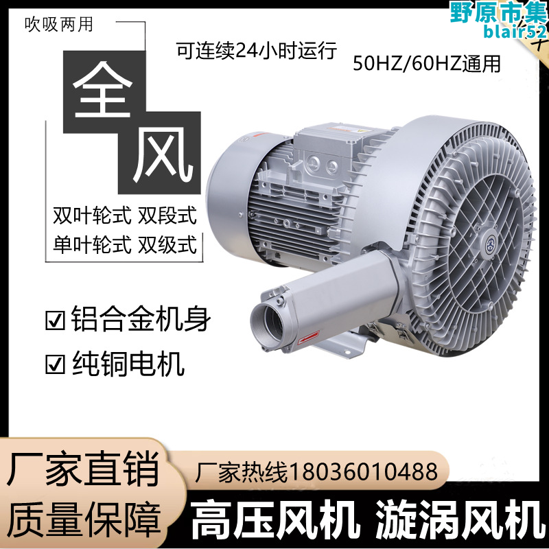 【好康】全風15kw漩渦高壓鼓風機rb-82s-4木板真空吸附上料渦輪式風機 | 露天市集 | 全台最大的網路購物市集