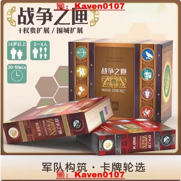 遊人碼頭 戰爭之匣 ar Chest 中文正版 中文中世紀軍隊構築抽象 | 露天市集 | 全台最大的網路購物市集