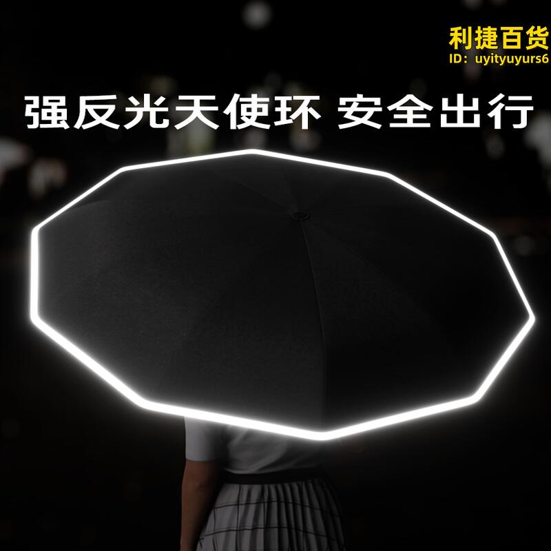 防曬自動傘 自動傘 雨傘 自動傘反向 反向傘 遮陽傘 大雨傘 防曬防紫外綫遮陽傘 自動收合傘 露天市集 全台最大的網路購物市集