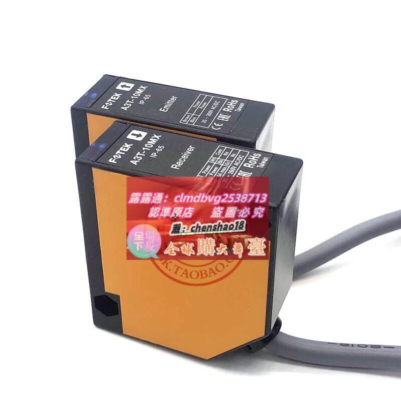 原裝正品台灣陽明FOTEK 光電開關 A3T-3MX A3T-10MX A3T-20MX | 露天市集 | 全台最大的網路購物市集