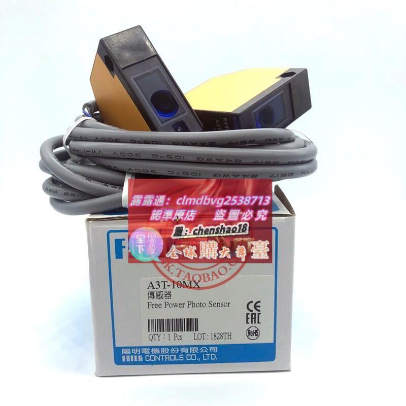 原裝正品台灣陽明FOTEK 光電開關 A3T-3MX A3T-10MX A3T-20MX | 露天市集 | 全台最大的網路購物市集