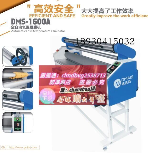 迪邁斯手動低溫冷裱機1680C電動覆膜機1680A/1600A廣告寫真裱膜機 | 露天市集 | 全台最大的網路購物市集