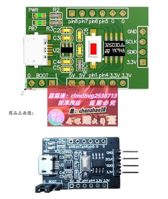 限時下殺STM32G030核心板STM32G030J6M6最小系統Cortex-M0+新品G0開發板 | 露天市集 | 全台最大的網路購物市集