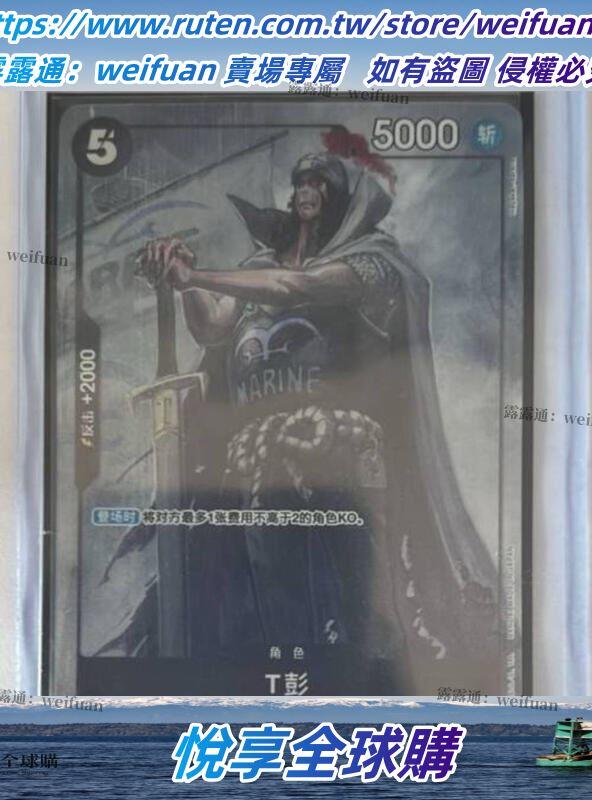 【開開gk】航海王 卡牌OPCG 日文正版簡中 EB01 T彭恩 | 露天市集 | 全台最大的網路購物市集