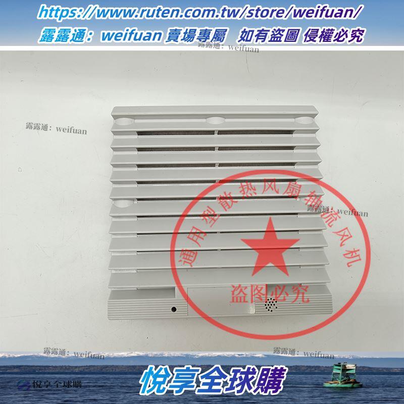 悅享購 803通風網組148.5mm 12038風機百葉窗通風過濾FB9803散熱風扇網罩 | 露天市集 | 全台最大的網路購物市集